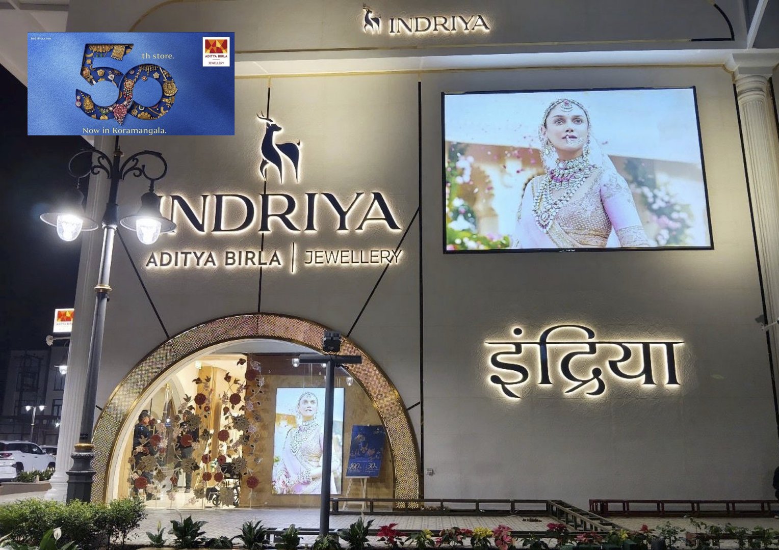 Aditya Birla Group’s Indriya Jewels Crosses 50-Store Milestone ...